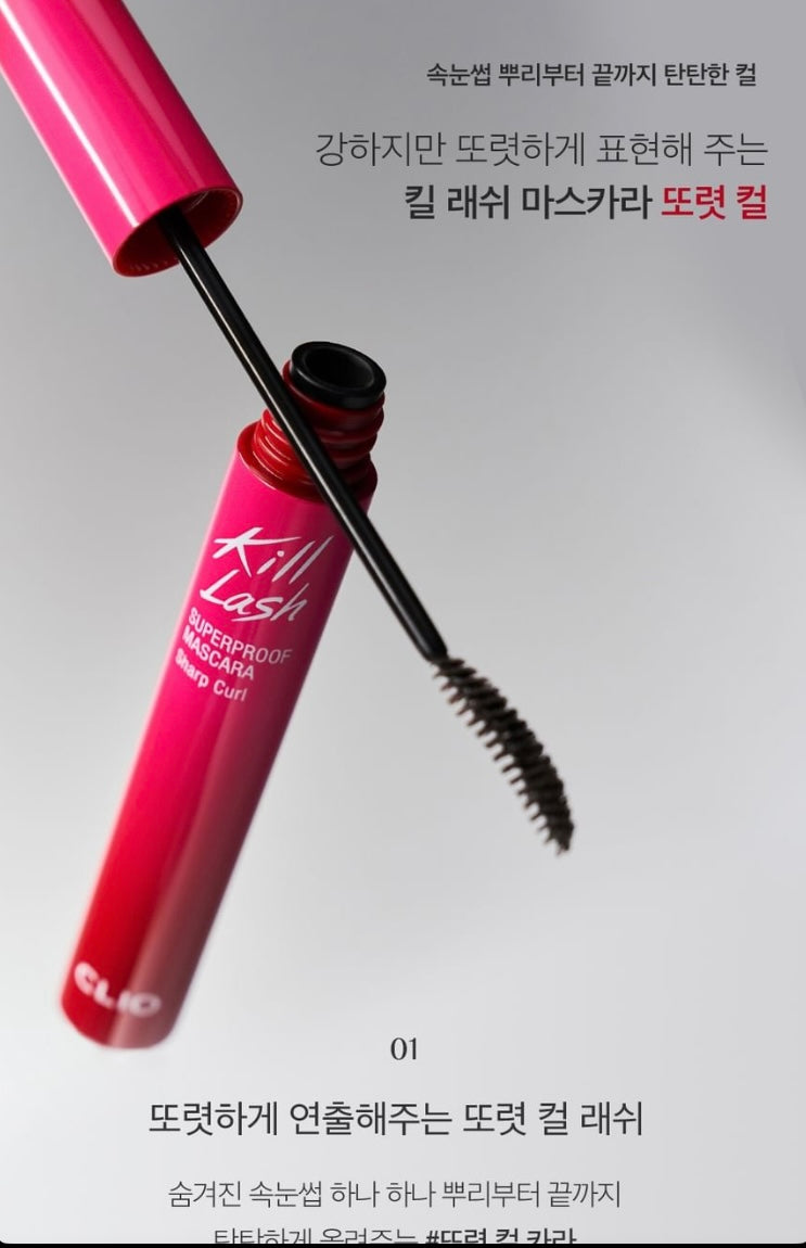 Clio Kill Lash Superproof Mascara Sharp Curl – Love My Rosie Skin